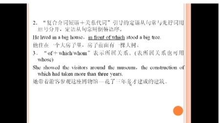 微课大赛优秀作品 微课突破定语从句江