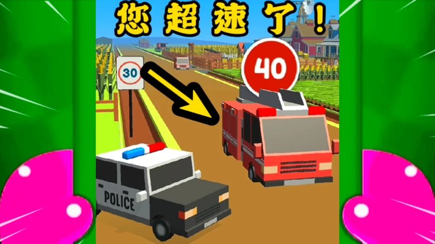 警察模拟器:救护车超速行驶,但是不能拦他,因为他要去救火