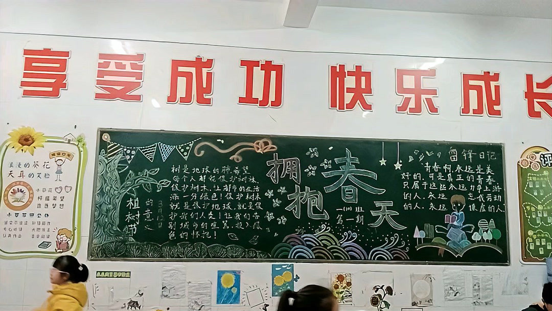 低年级的黑板报欣赏——简洁明快