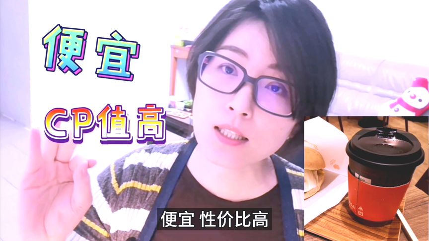 台湾大婶谈咖啡,比较瑞幸和星巴克等5品牌,直言好喝的咖啡不贵