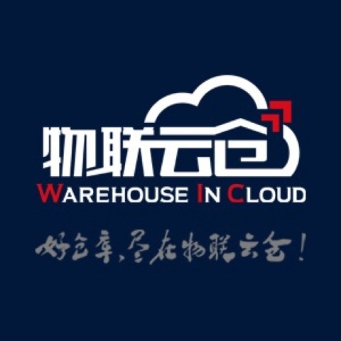 物联云仓 