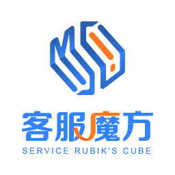 客服魔方 