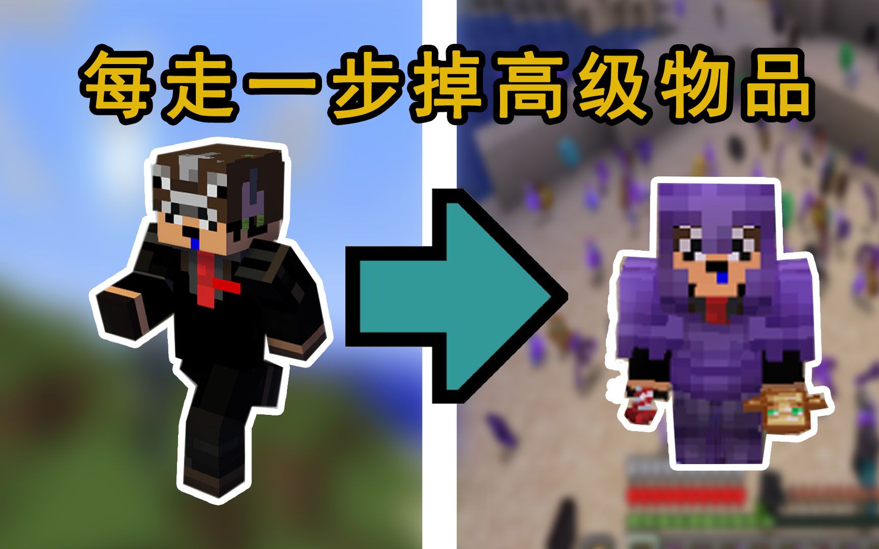 每走一步就有下界合金?如何快乐生存下去!《我的世界》