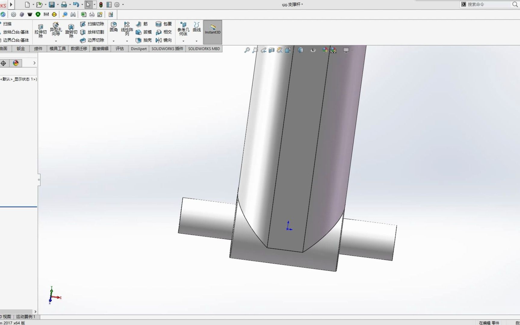 SolidWorks手机支架——支撑杆(名字乱起的)