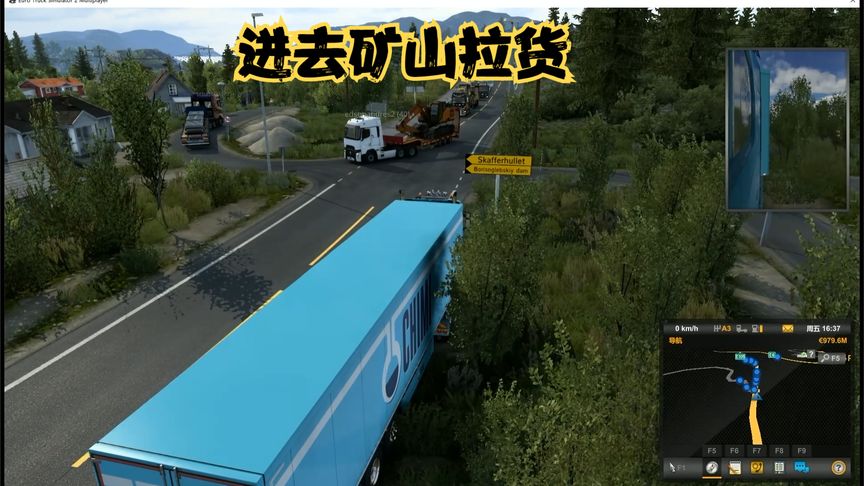 欧洲模拟卡车:进矿山拉货人就是多,都喜欢走弯曲山路。