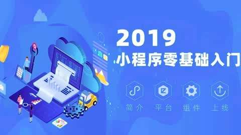 小程序上线流程