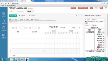 商业企业会计_商业企业会计软件_商业企业会计课程