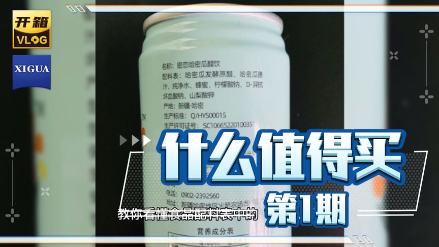教你看懂食品配料表中的“猫腻儿”