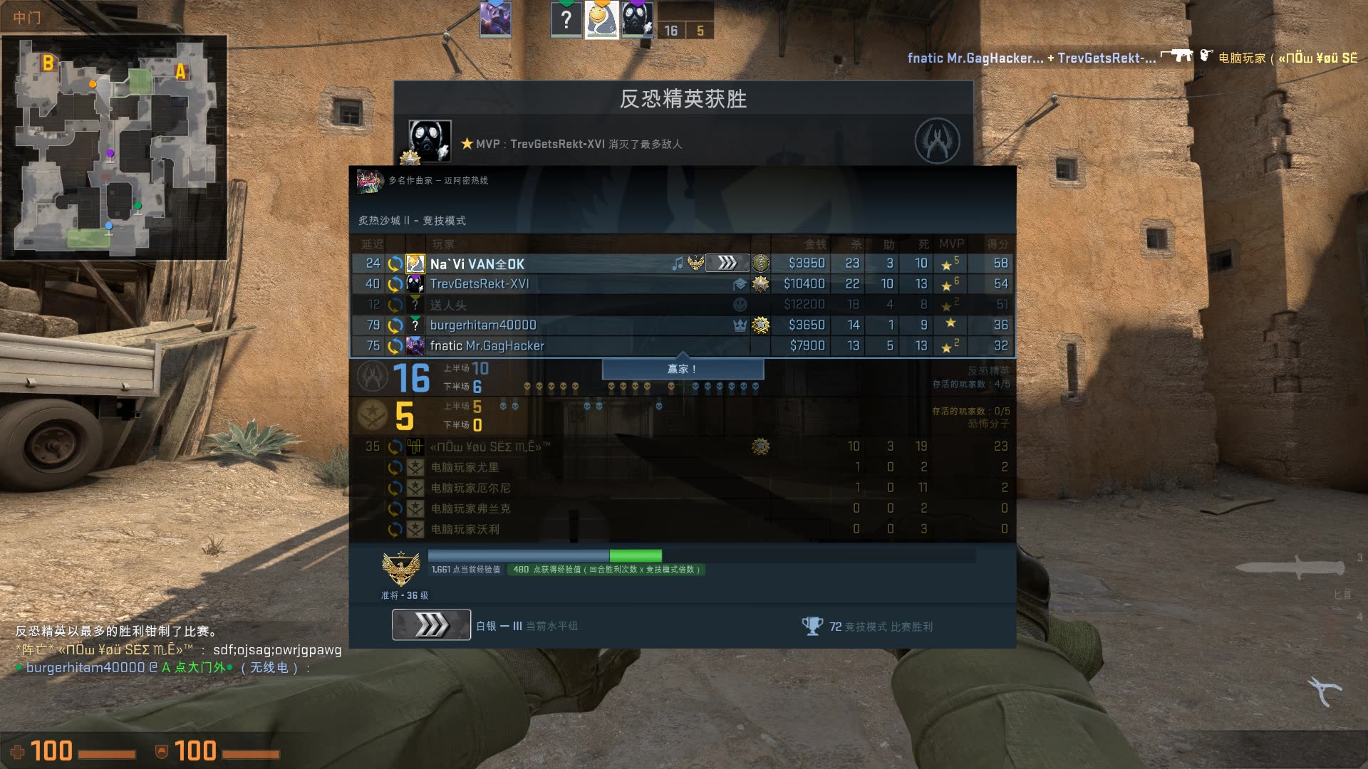 【CSGO】当你在CSGO中遇到4个BOT.