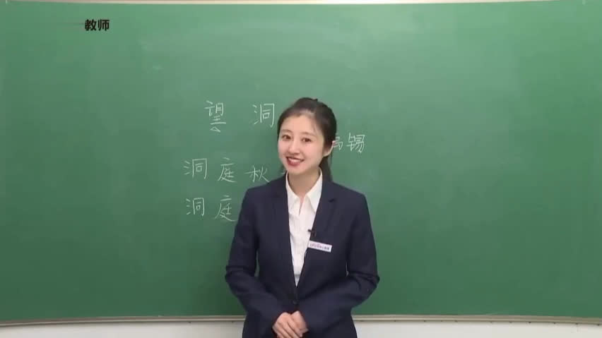 教师资格证面试 小学语文示范课4