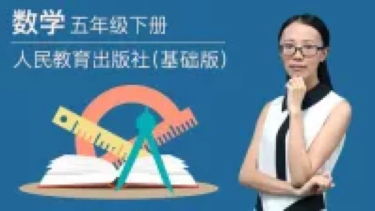 五年级下-第4单元分数的意义和性质-第四单元整理与复习-3.单元重要...