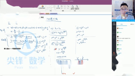 高中数学必修-等比数列性质应用一对一精讲九