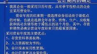 会计制度设计19