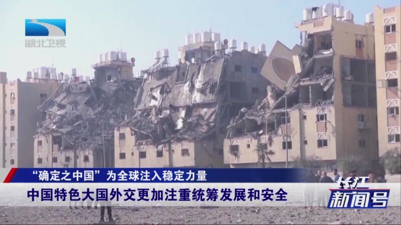 ...中国新作为 “确定之中国”为全球注入稳定力量 2023中国外交是变...