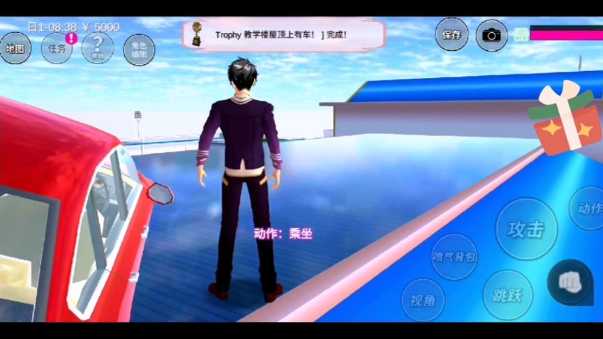 樱花校园模拟器:樱校里新手任务指南如何车开上屋顶。