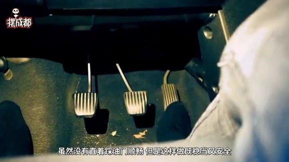 开车如何避免把油门当刹车踩,老司机教你一招,再不会犯这种错误