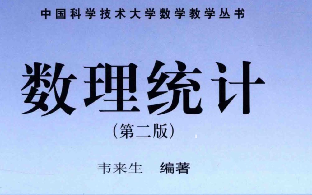 【数理统计】参数假设检验
