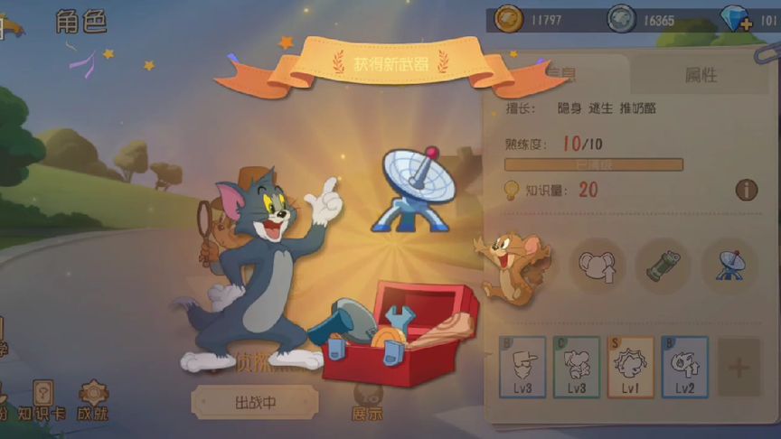 猫和老鼠:侦探出了第二武器,又要肝了。