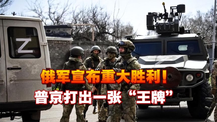 5月20日,俄乌冲突消息,俄军取得重要战果