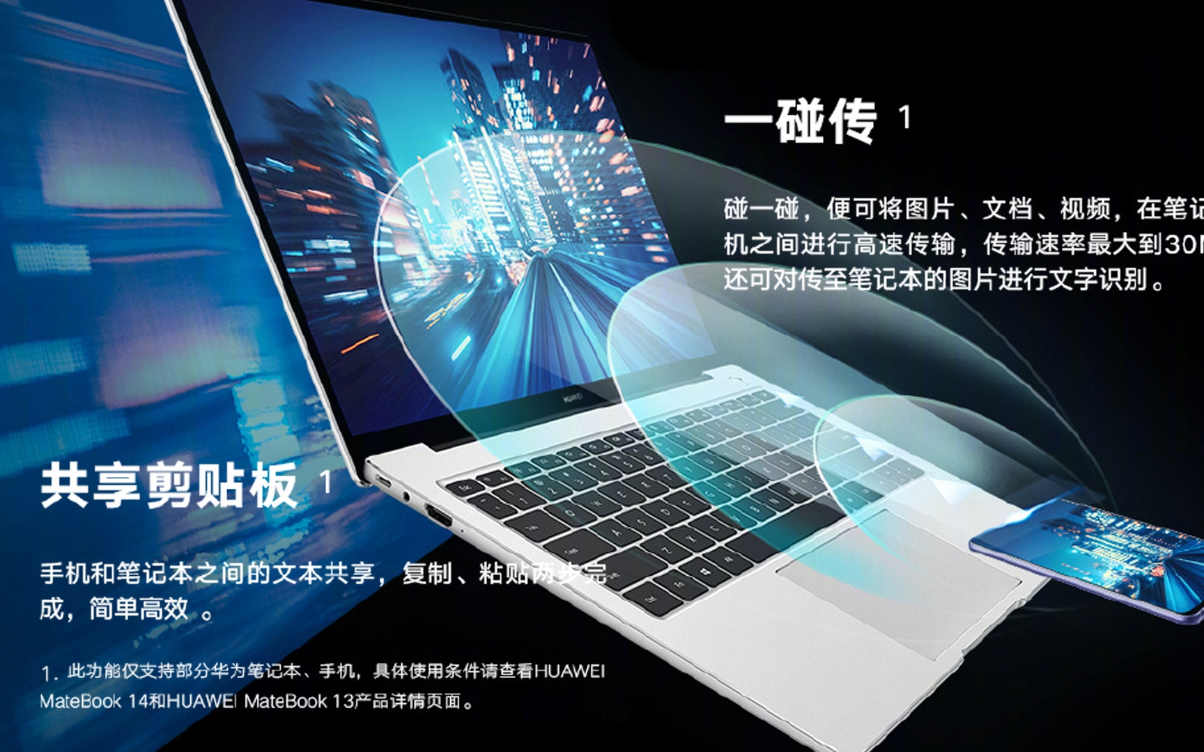 不是华为电脑,也能一碰即传,多屏协同的那种