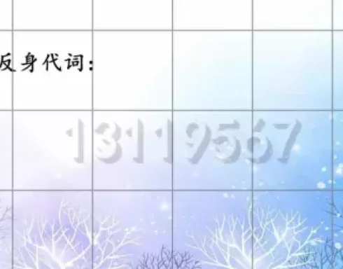 学英语入门 英语语法 英语人称代词的用法