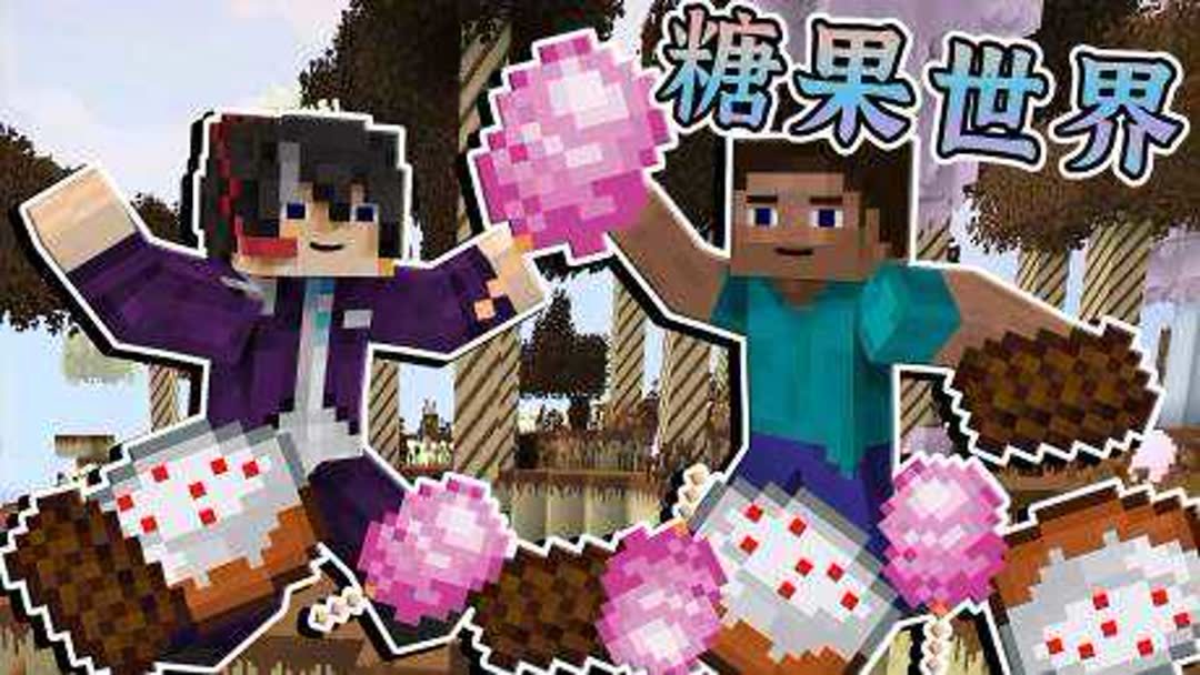 我的世界诸天万界生存61:穿越糖果世界,泥土树木都是甜食
