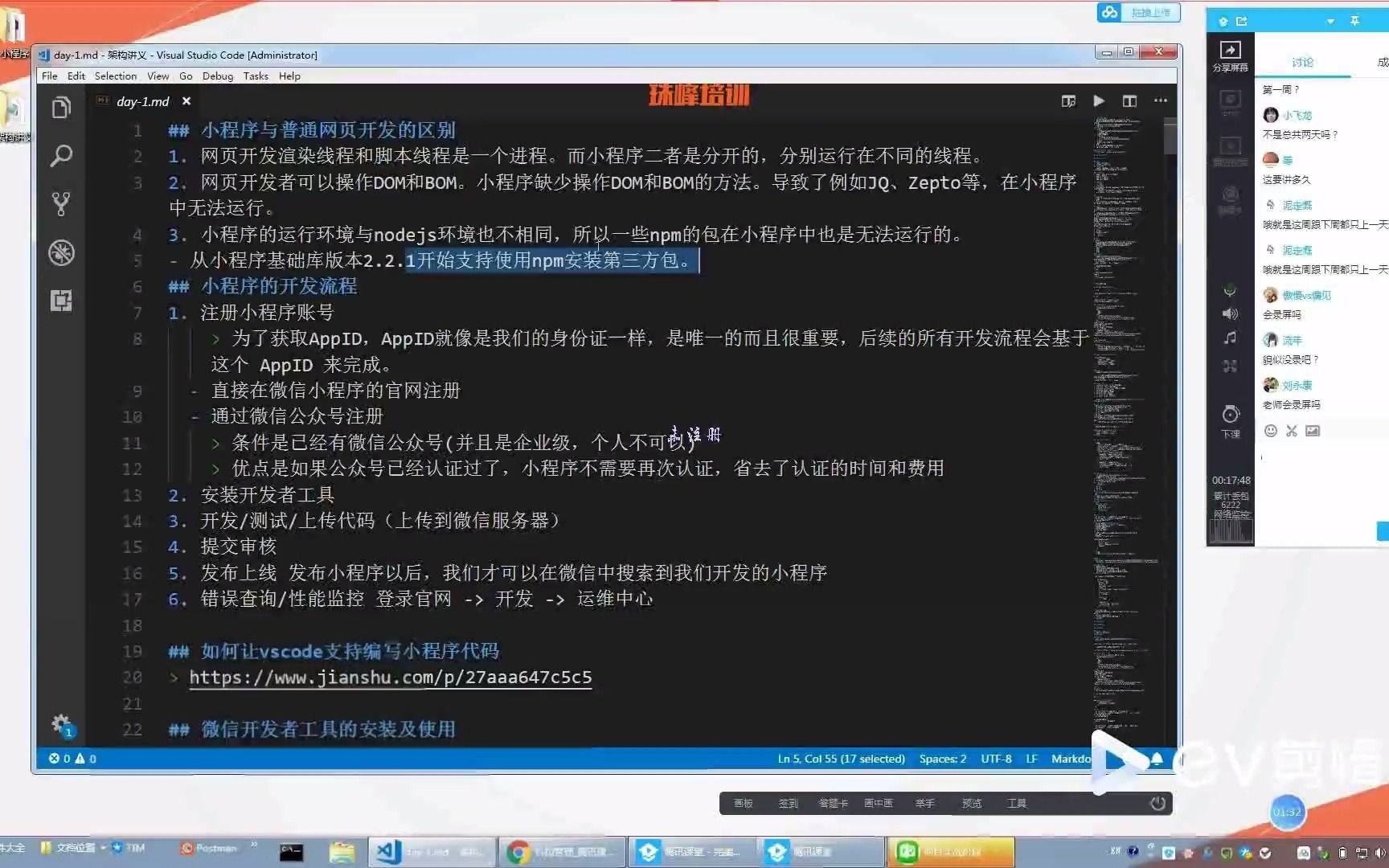 珠峰架构微信小程序(第一期)