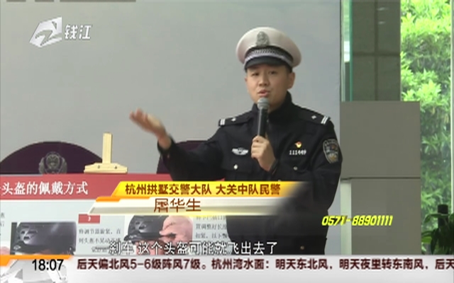 安全骑行从“头”开始(四):交警宣讲案例强调头盔重要性 福彩公益安全...