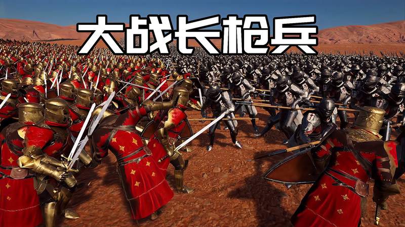 魔幻战争模拟器:黄金骑士挑战四个种族的长枪兵,有胜算吗?