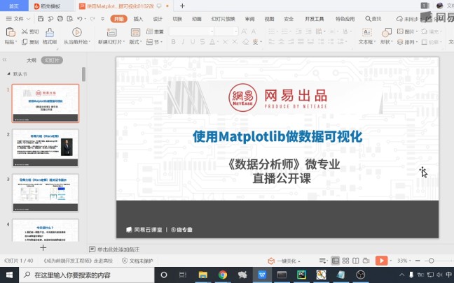 3.使用Matplotlib做数据可视化