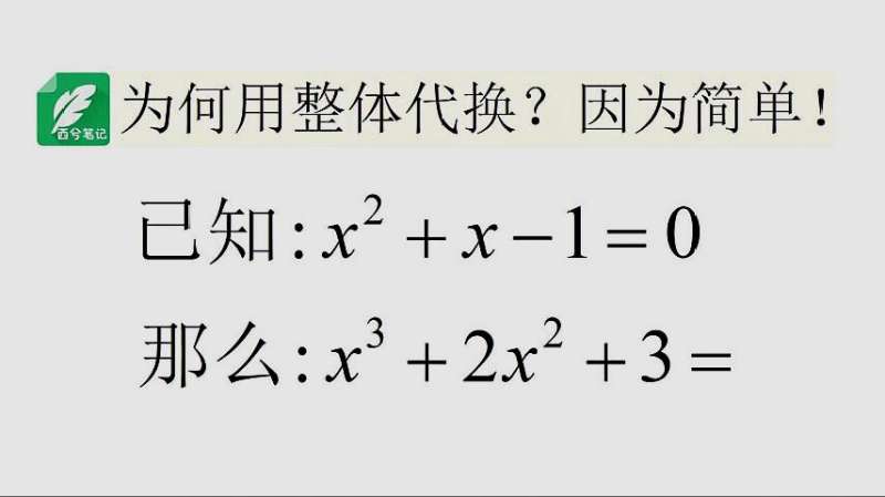 初二数学代数式求值,注意观察题目,用整体代换比较简单!