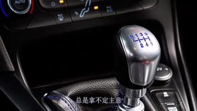 买手动挡车,6档和5档选哪个好?从这三个方面来吧