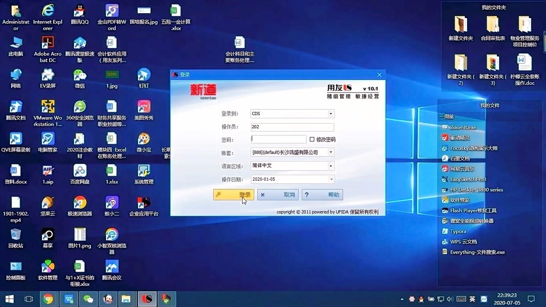 会计信息系统技能:为何不能登录加密服务器?解决方案来了