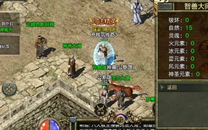 传奇3新手小攻略