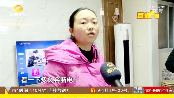 开启多个大功率电器后仅两分钟就出现自动跳闸!业主:一天断8次