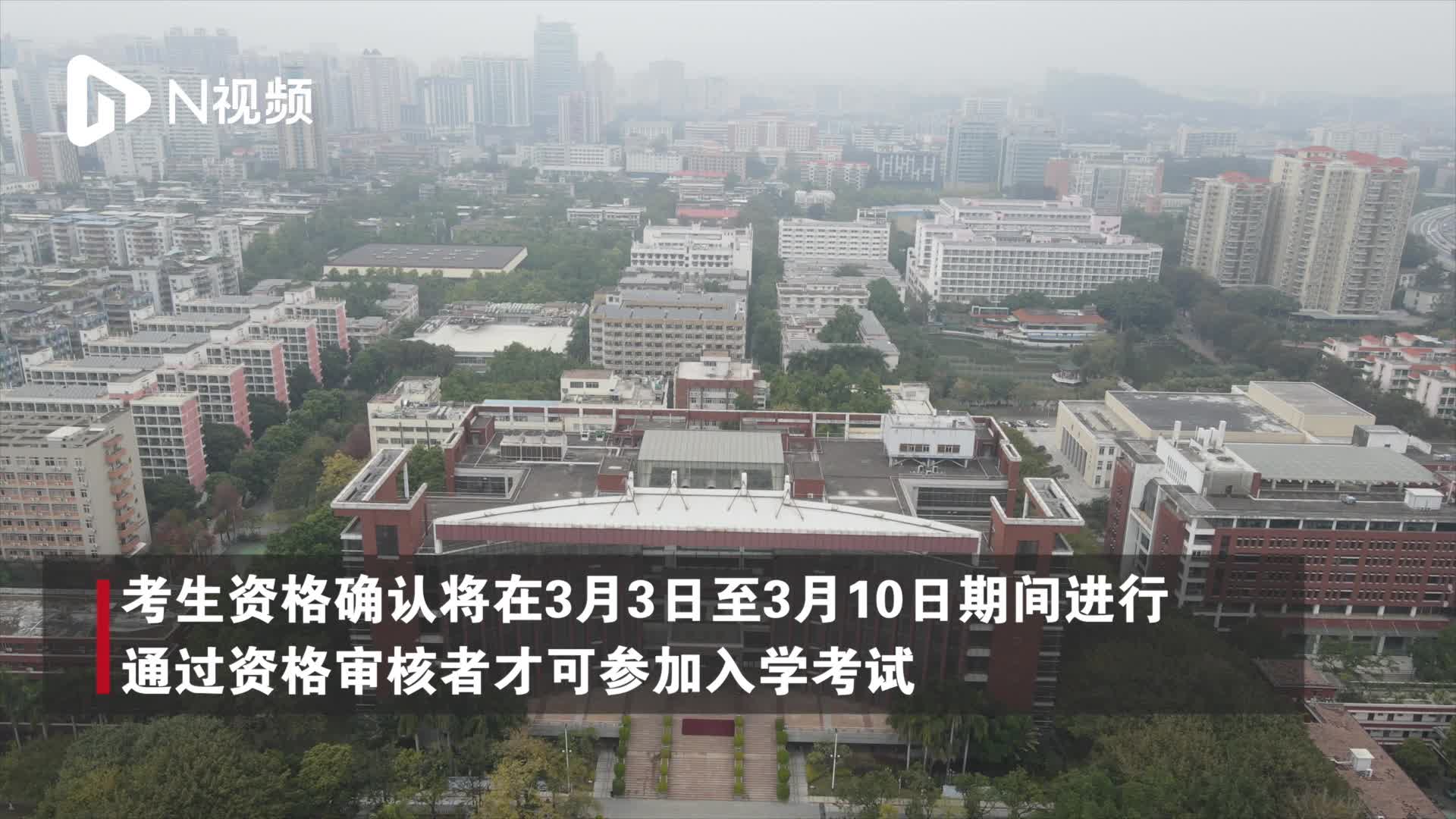 2022年度內地院校面向港澳台研究生招收程序启动!
