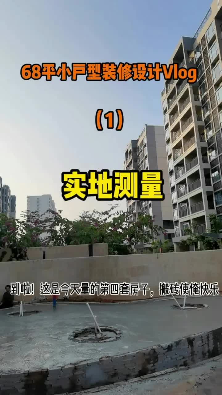 68方小户型装修设计!风格现代简约 !