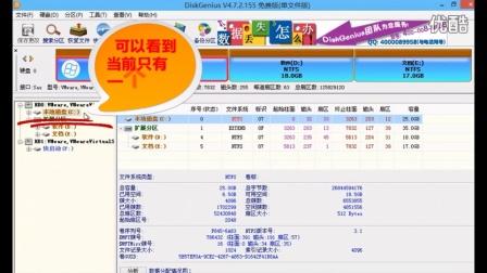 快启动pe工具逻辑分区转换为主分区视频教程