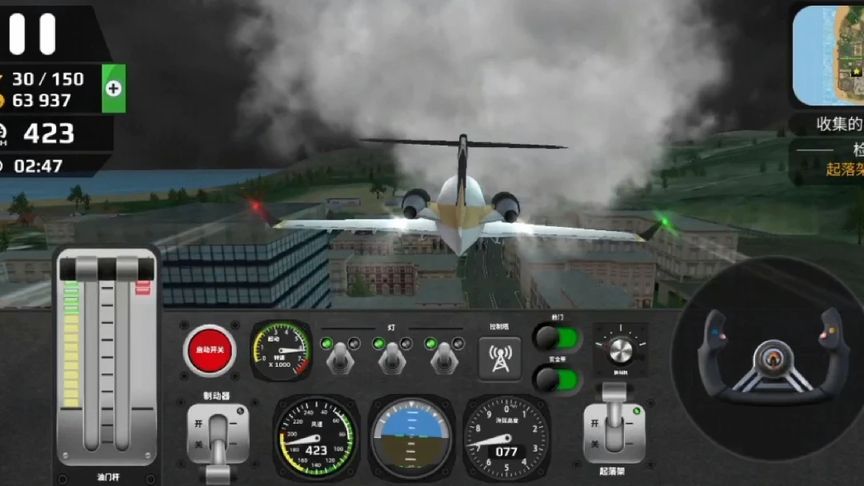 飞行员模拟器:刮风了,下雨了,回家收衣服了!