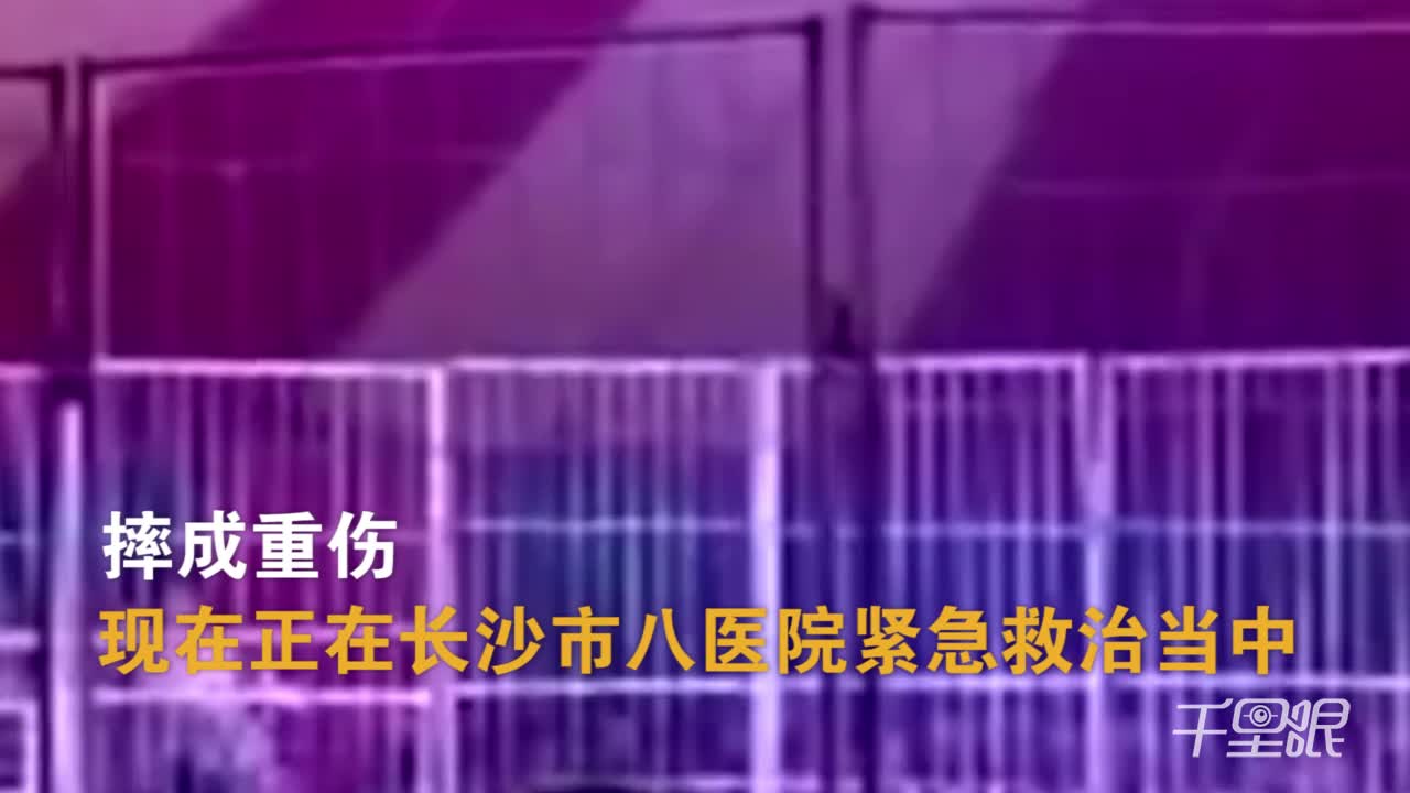 实拍14岁杂技女演员失误 高空重重摔下