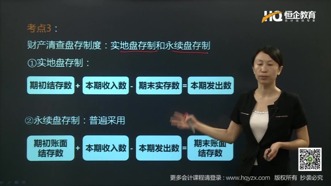 唐山路北会计从业资格证培训|学会计到恒企