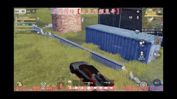 荒野行动 辣条 满编队必吃鸡 绝对没问题 谢谢观看