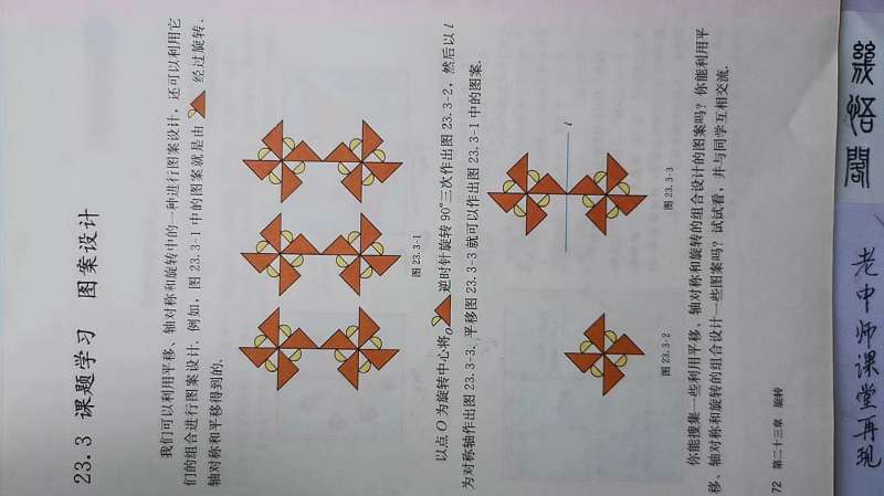 九2330《图案设计》