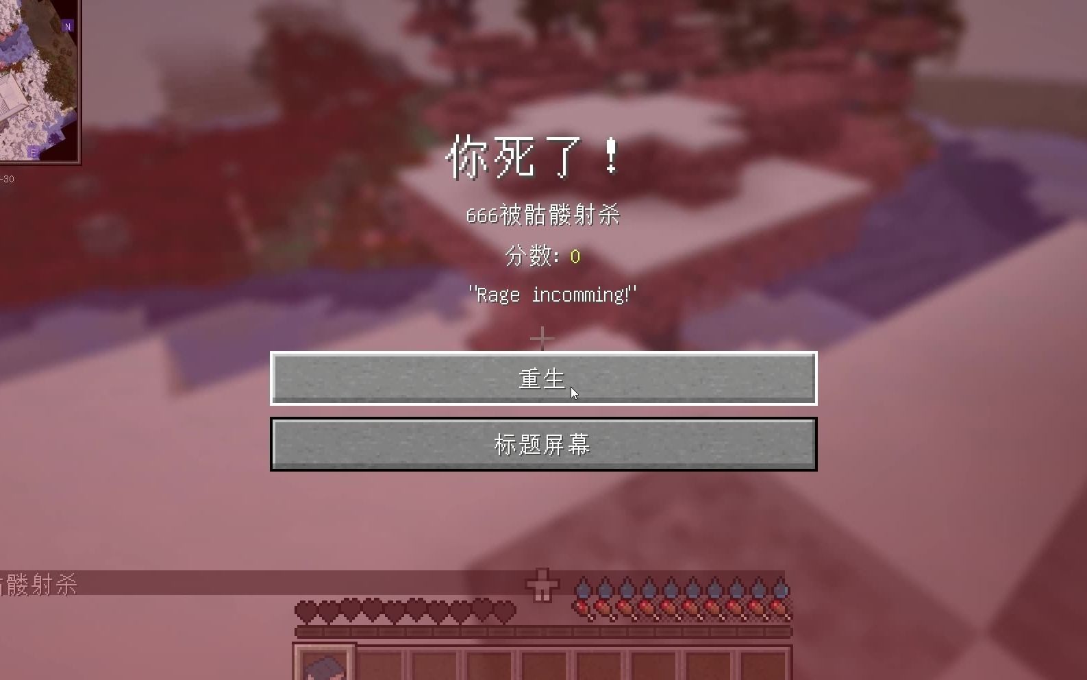 第一期 开局花样死法 找到地底隐藏村庄 我的世界深渊猎人整合包