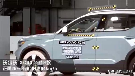 安全标杆,沃尔沃XC40碰撞结果你满意吗?