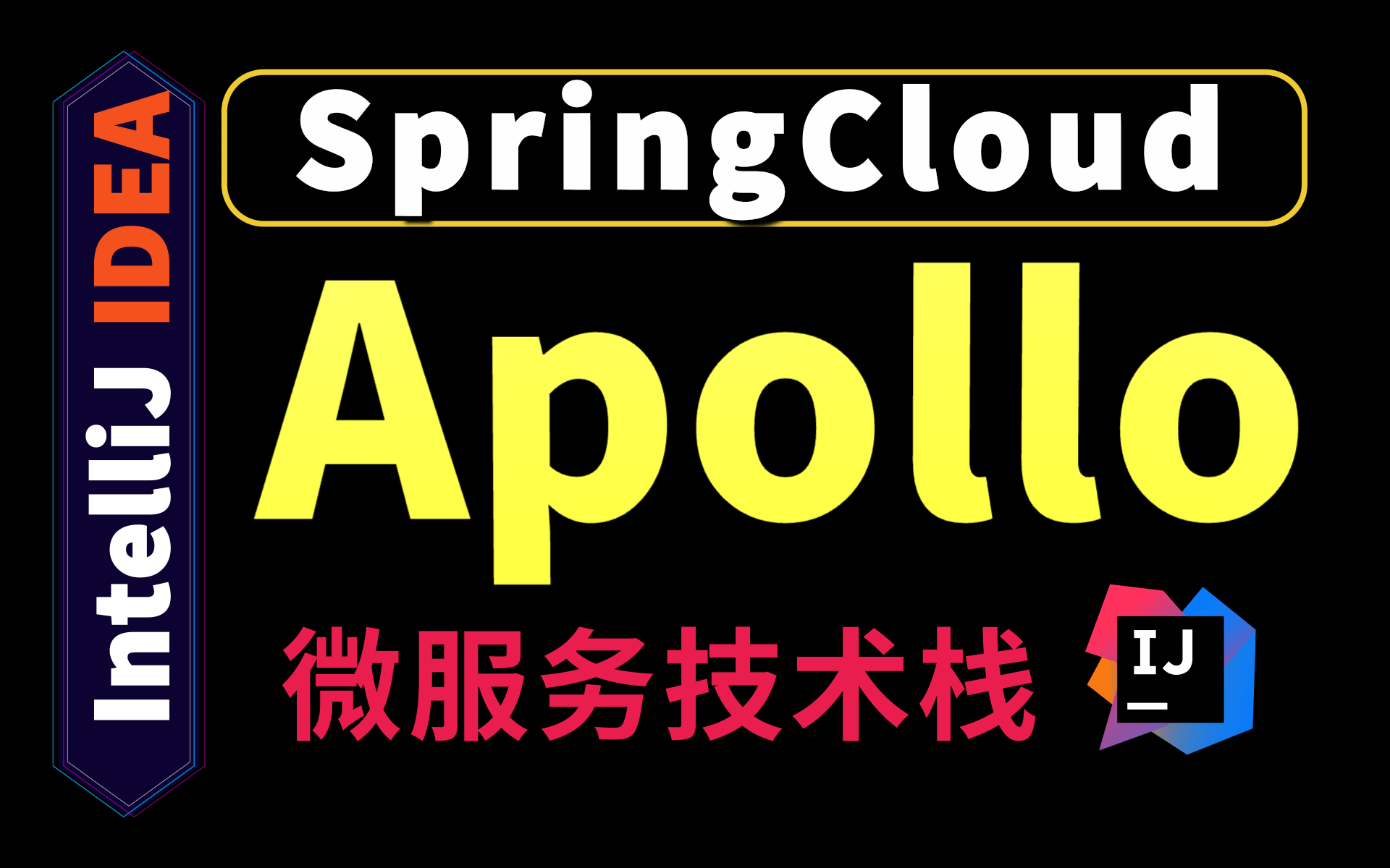 ...教程,SpringCloud Alibaba 新一代微服务解决方案,轻松掌握微服务d