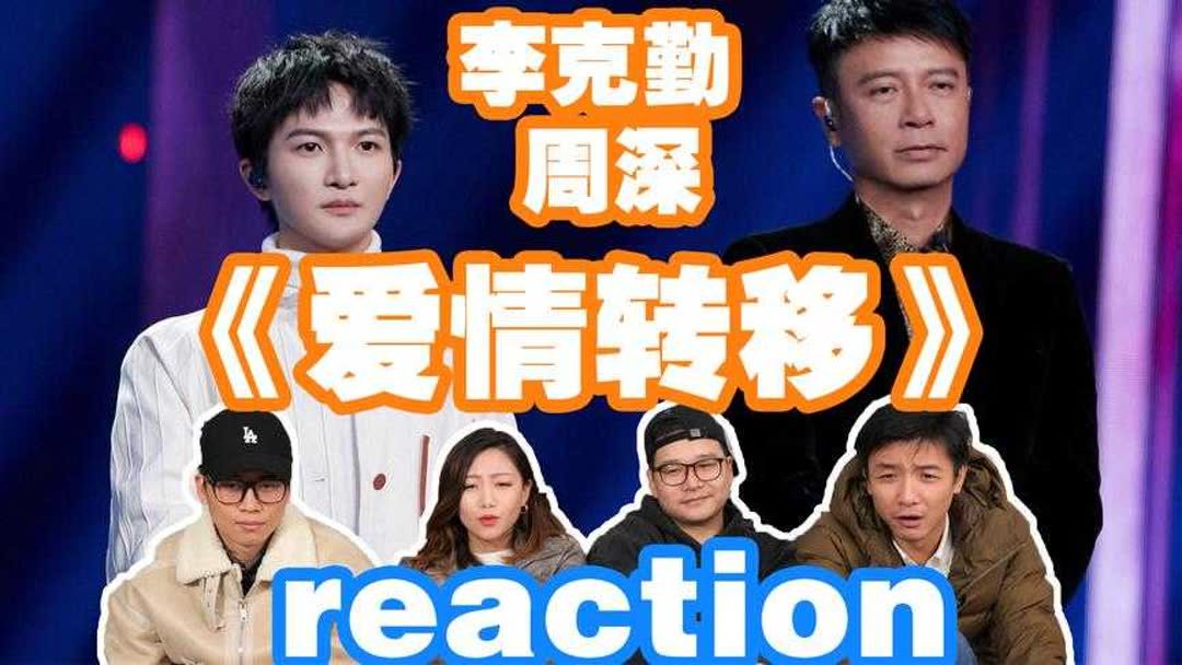 勤深深组合回归了!《爱情转移》身临其境富士山下~