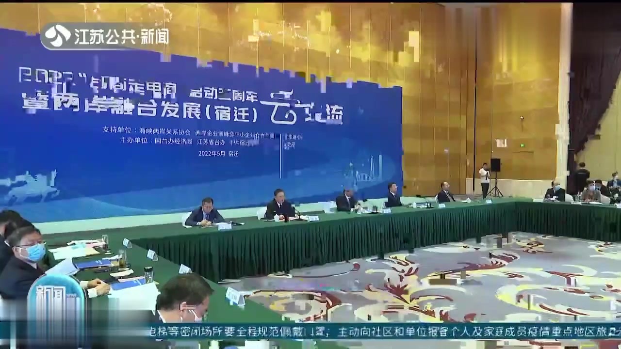 第五届“台商走电商”活动举行!协议总投资超百亿