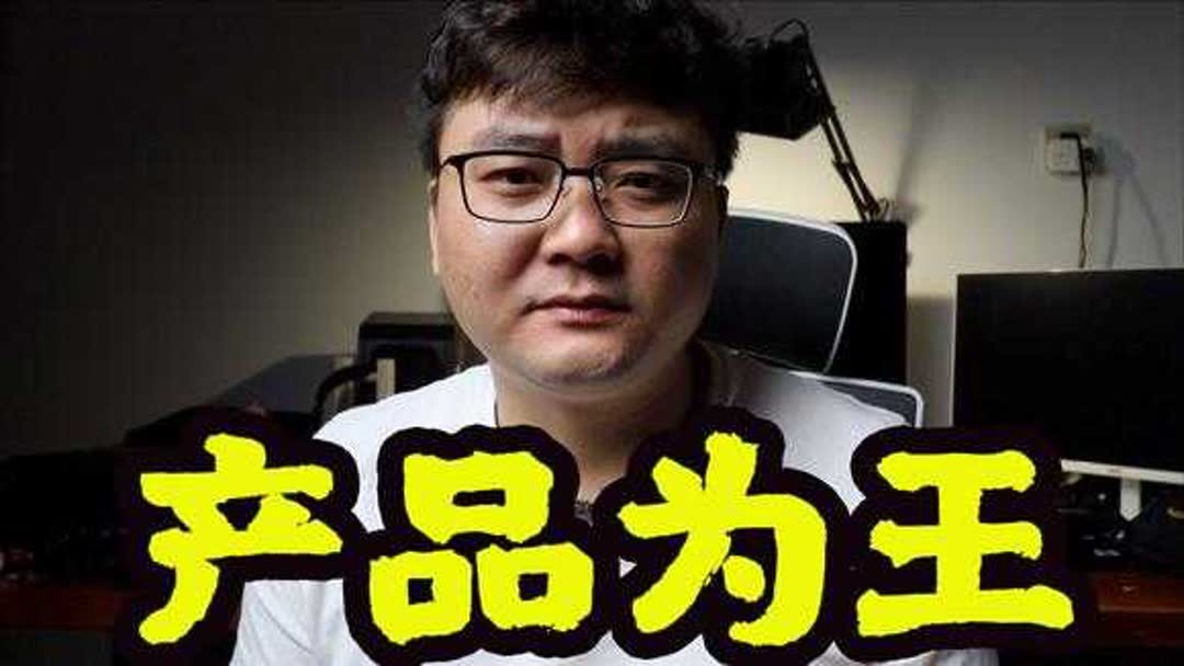 拼多多日销1000单的链接被降权,电商选品的重中之重,产品为王!