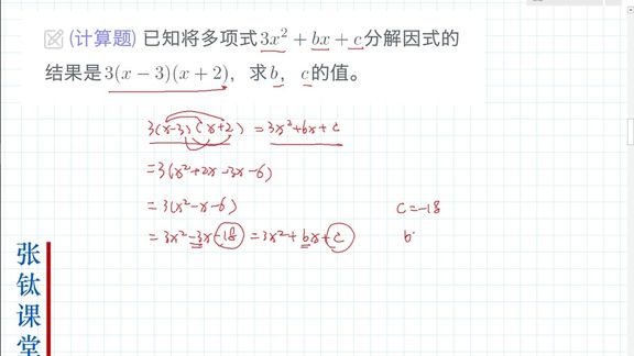 7年级数学,含有参数的多项式,2个多项式相等,意味着什么?